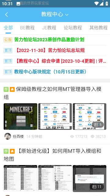KLPBBS苦力怕论坛APP下载-KLPBBS(我的世界)苦力怕论坛最新版v4.0.0-beta3-壹六下载