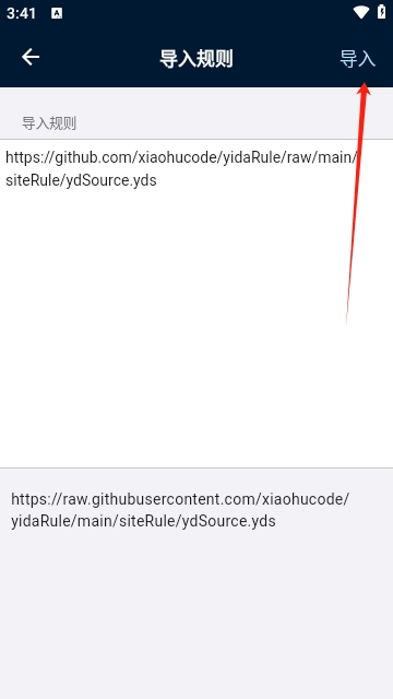 是你的益达源规则合集下载-是你的益达源规则APP免费版v1.1.19-壹六下载