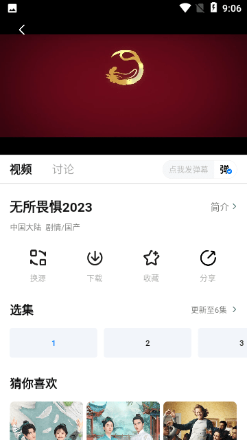 777影视去广告版下载-777影视纯净版v2.7.2-壹六下载